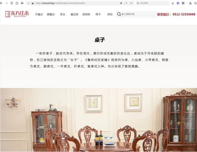 huozi.top向你展现苏作红木家具的魅力-华夏名网帮助中心
